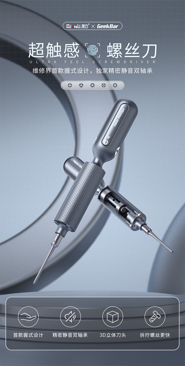 QianLi Hello Phillips Super Touch Screwdriver D: Pinhead Phillips ...